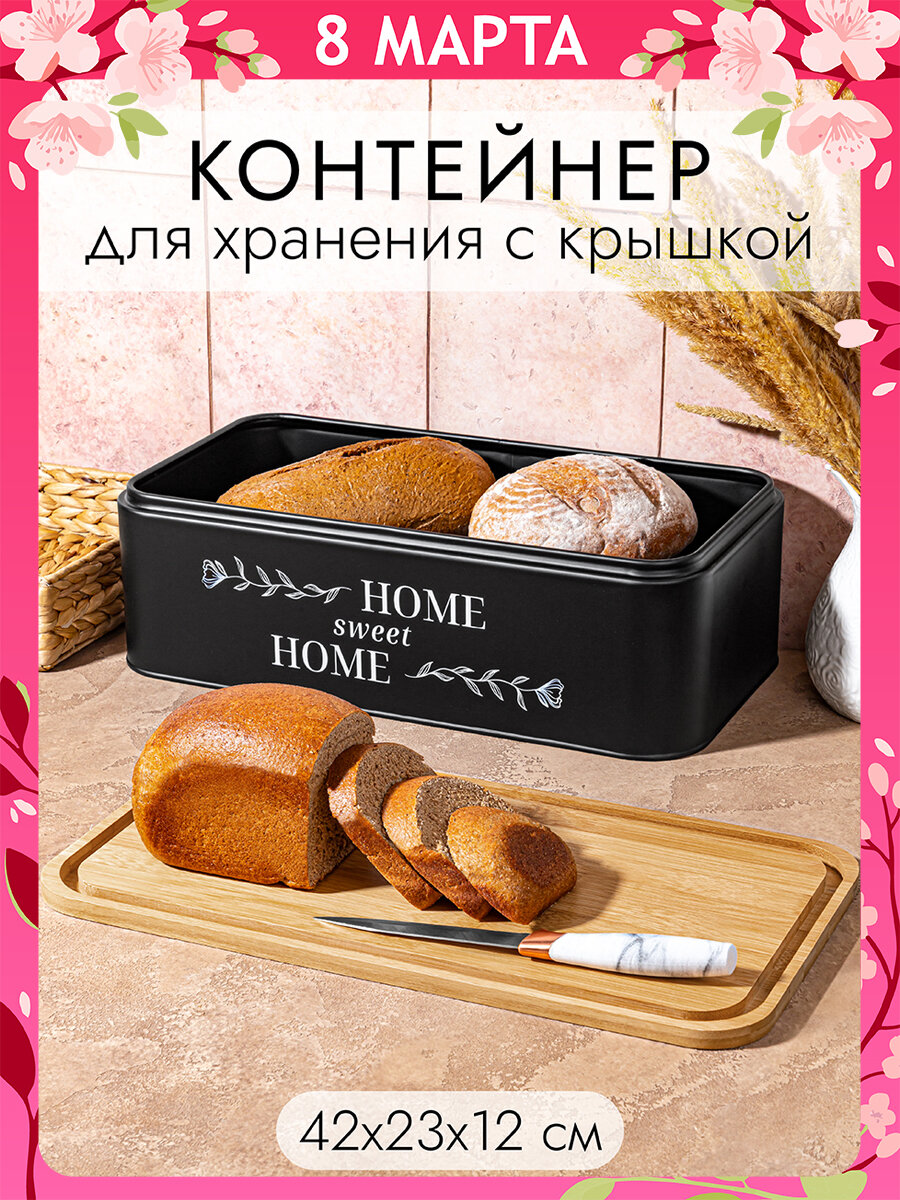 Контейнер для хранения / хлебница / короб металлический 42,3х23х12,7 см Elan Gallery Черный с бамбуковой крышкой