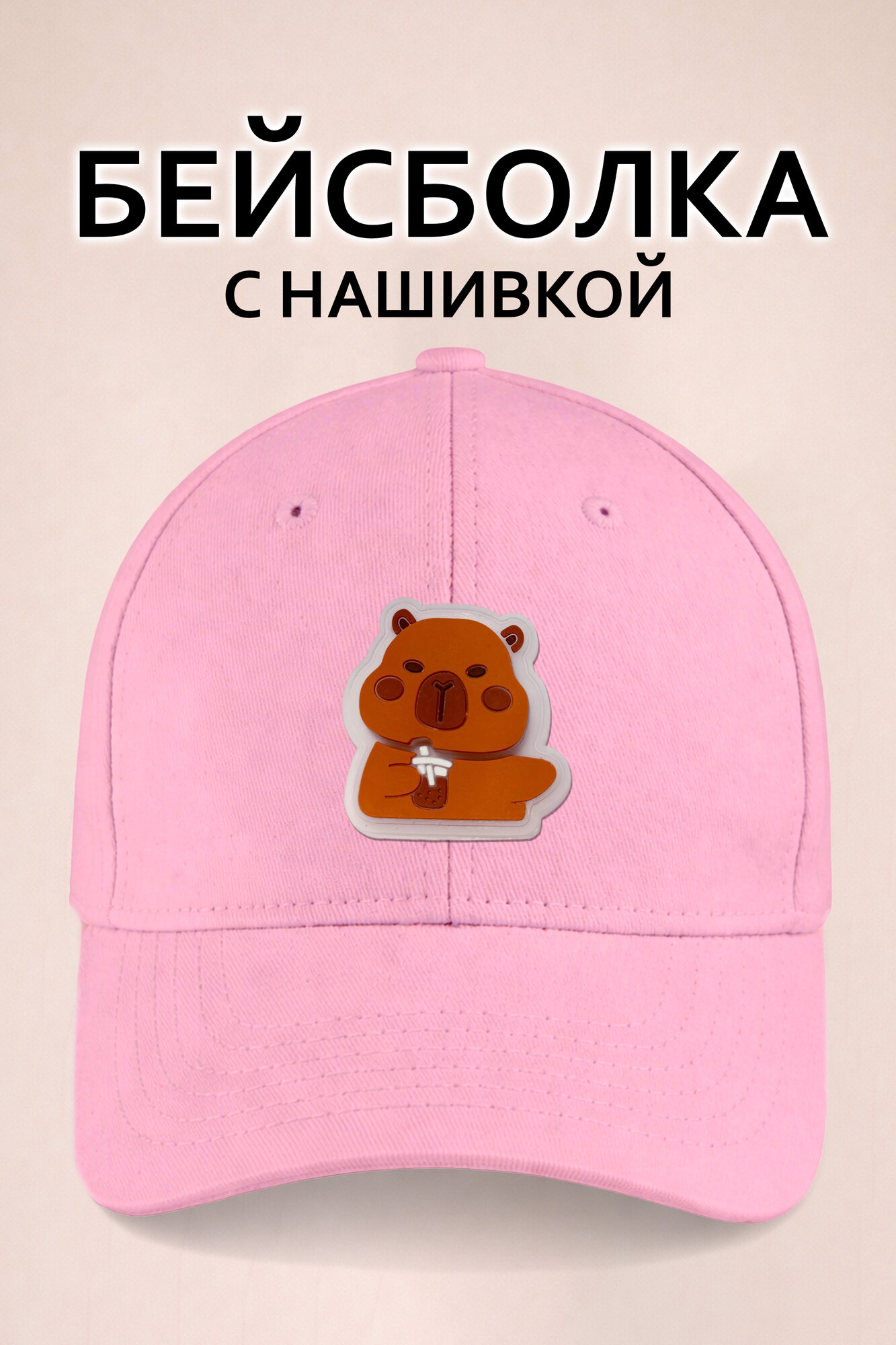 Бейсболка Базовая коллекция для мужчин и женщин