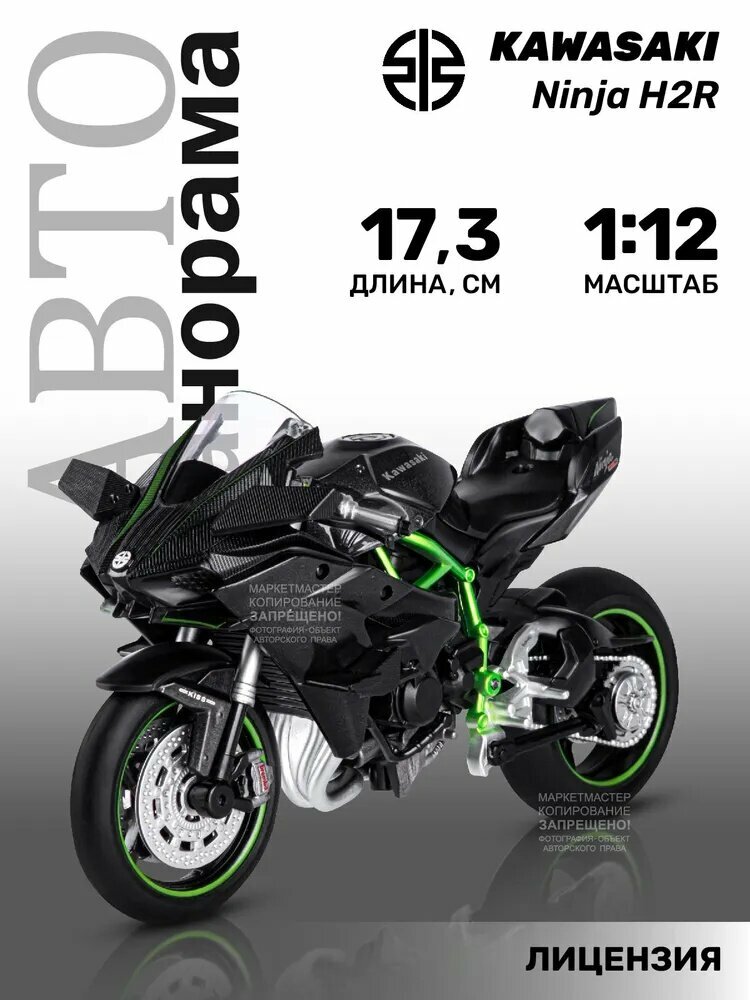 Игрушечная модель мотоцикла Kawasaki 1:12 из сплава, с звуковыми и световыми эффектами, скользящая