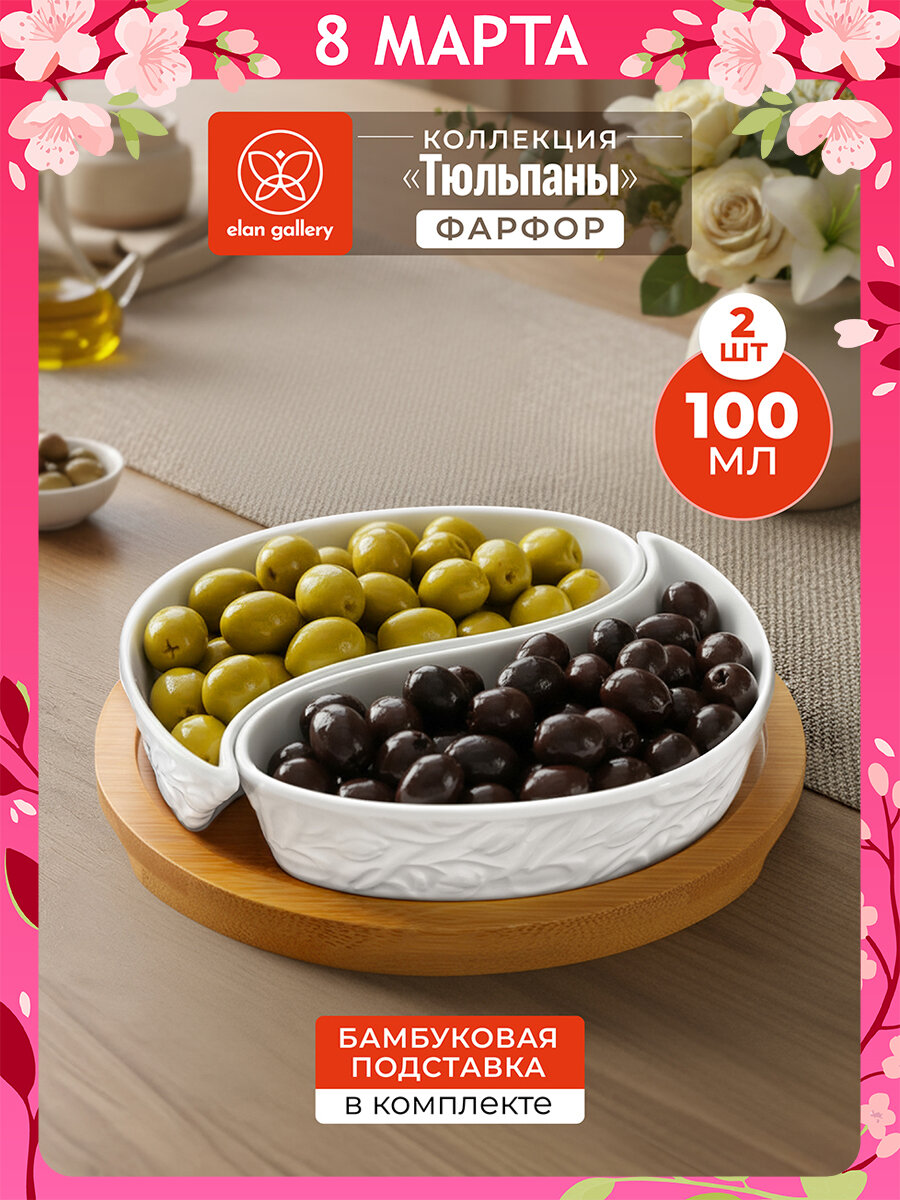 Тарелка, блюдо, менажница под оливки 15,5х15,5х3,5 см Elan Gallery Инь-Янь тюльпаны, на деревянной подставке