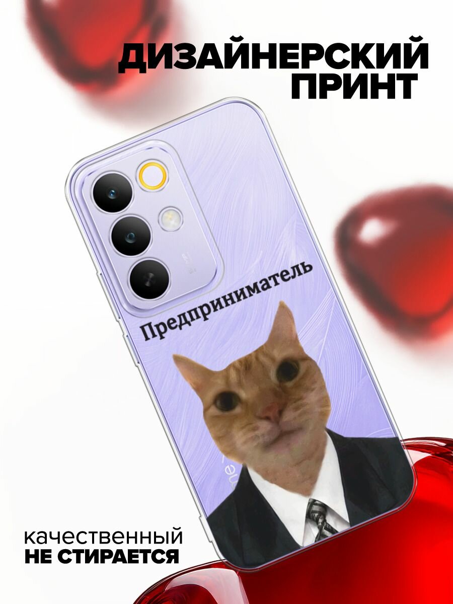 Чехол на Realme C85 Pro / Реалми C85 Про с принтом Предприниматель 1 — фото 1