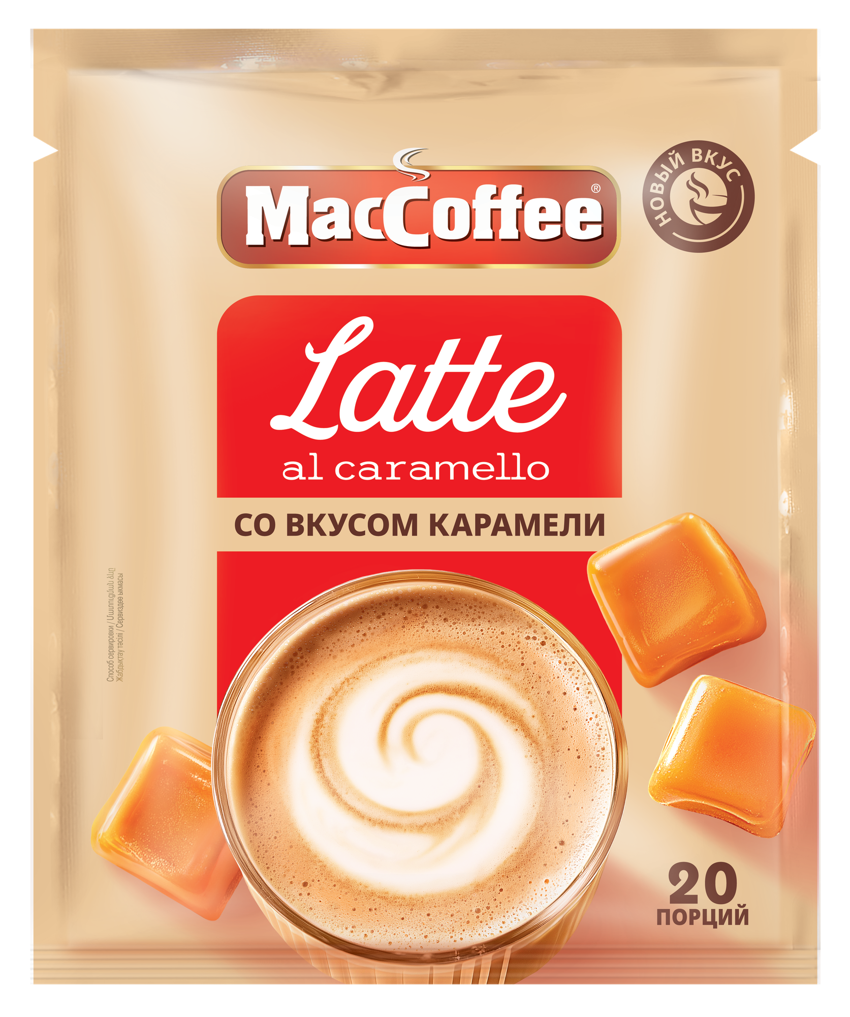 Кофейный напиток MacCoffee Latte Al Caramello со вкусом карамели 20шт х 24г