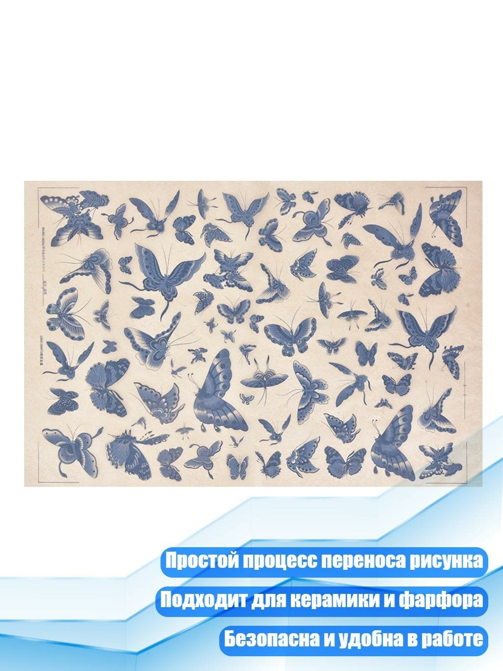Декальная бумага для керамики, Число 7