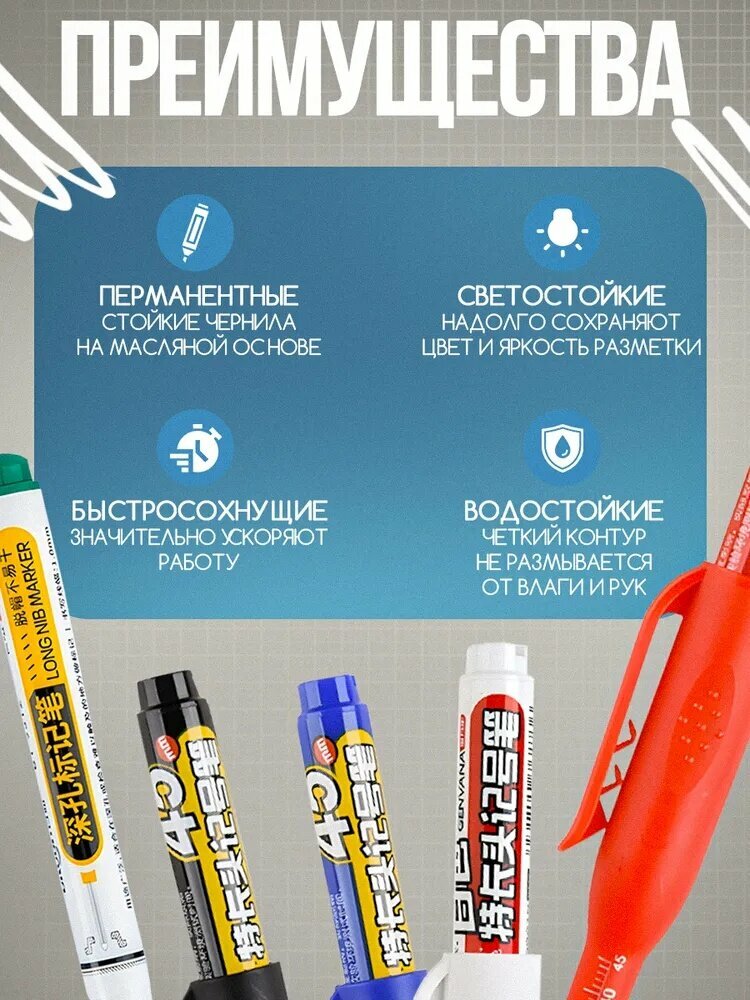 Маркер строительный — фото 1