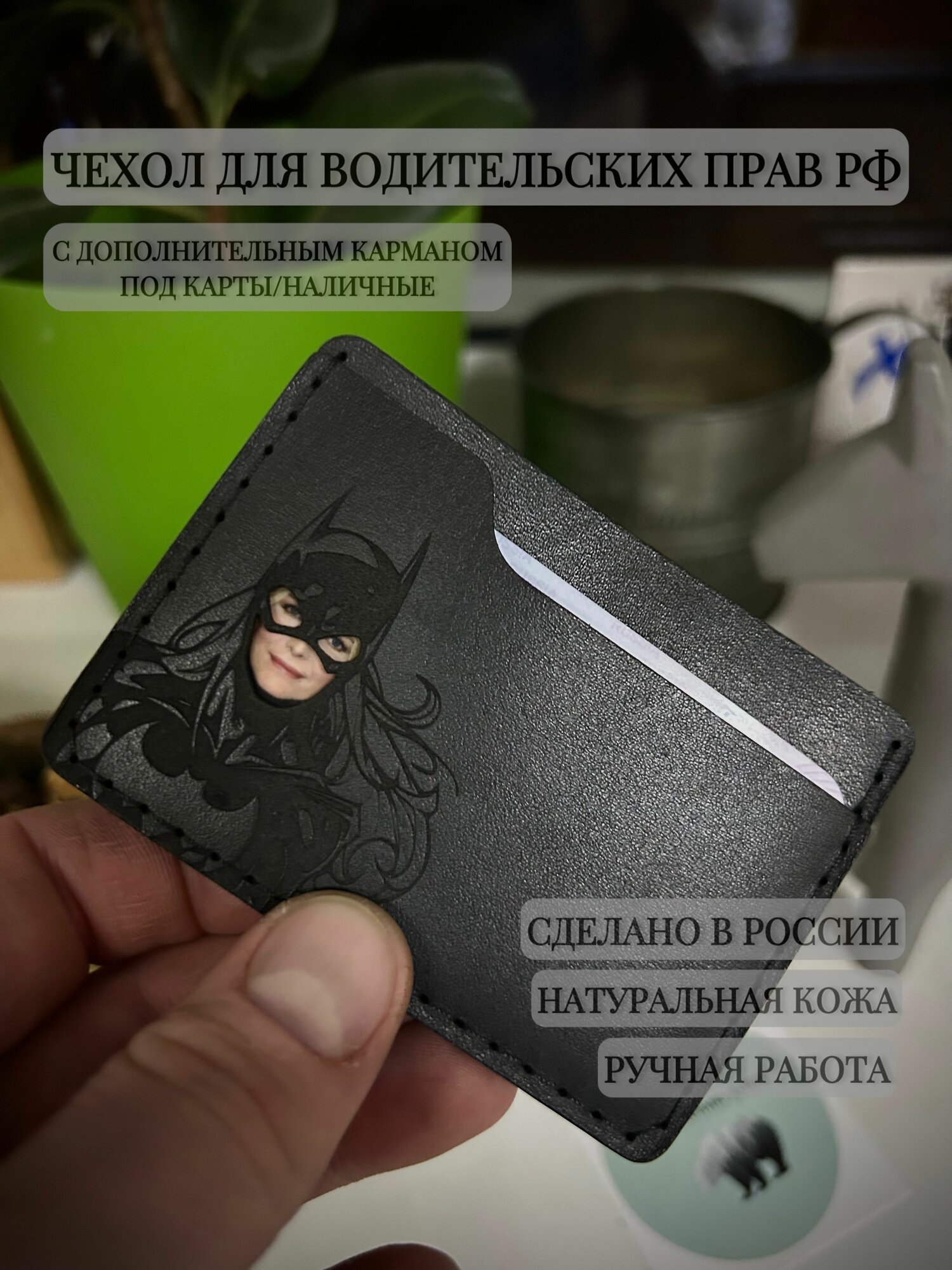 Обложка-карман для автодокументов