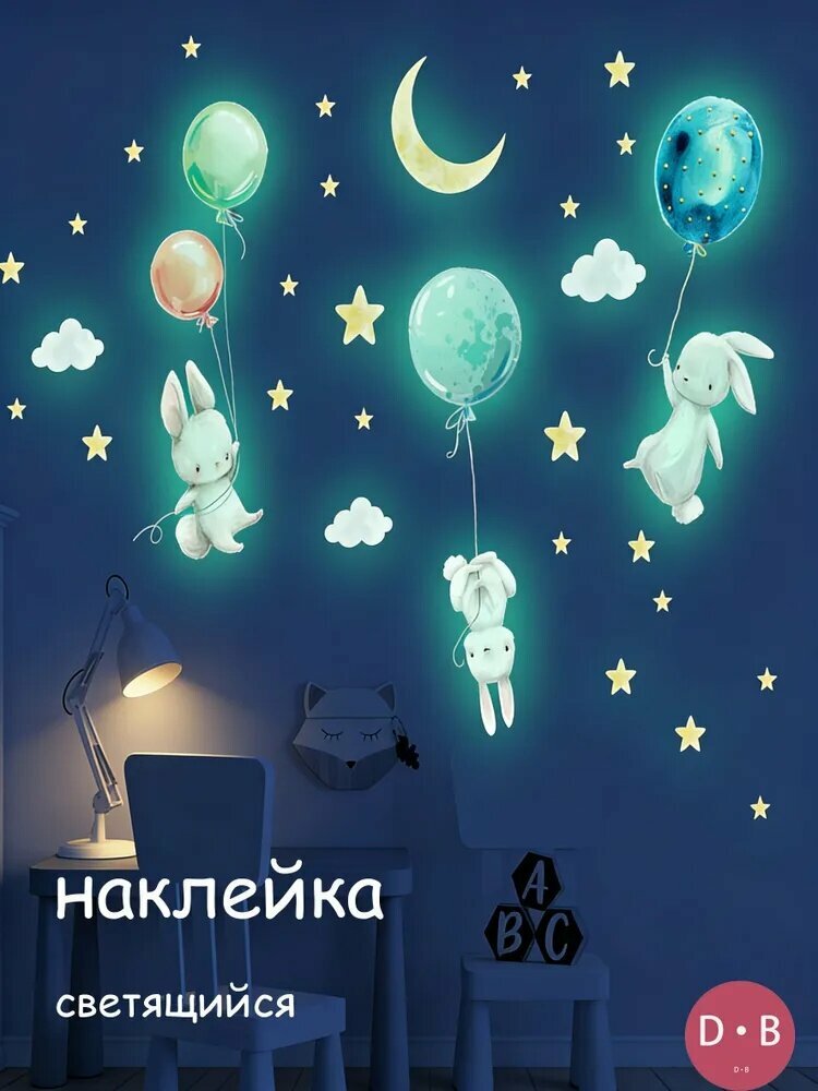 Светящиеся наклейки для кроликов и воздушных шаров