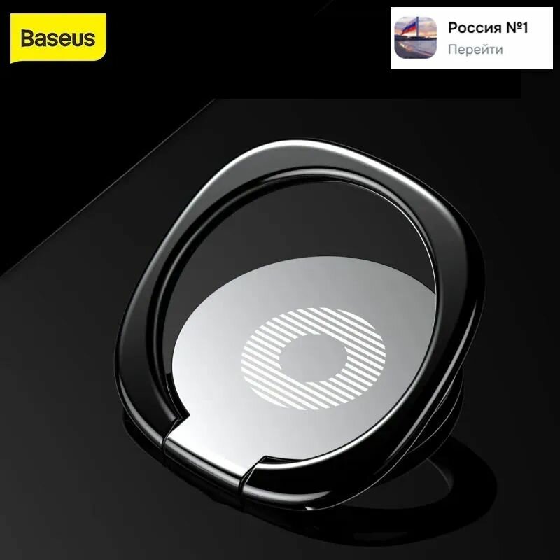 Универсальный держатель-кольцо Baseus для телефона, металлический магнитный автомобильный держатель с поворотом на 360 градусов, подставка для мобильного телефона, настольная подставка