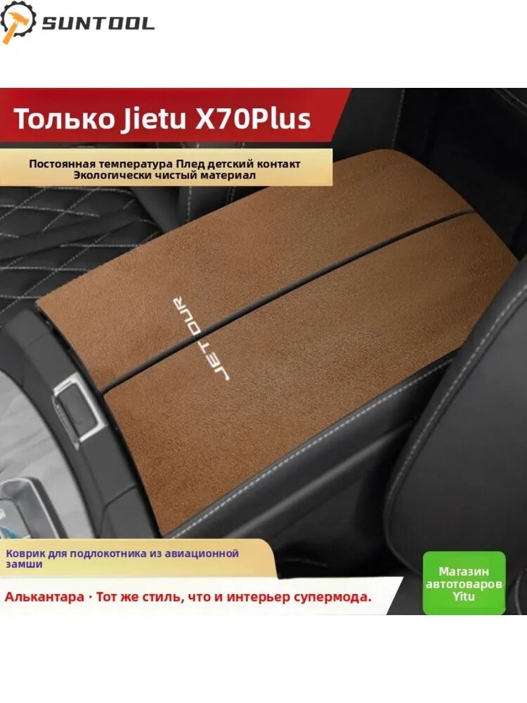 Солнцезащитная шторка из экокожи коричневого цвета для защиты от солнца