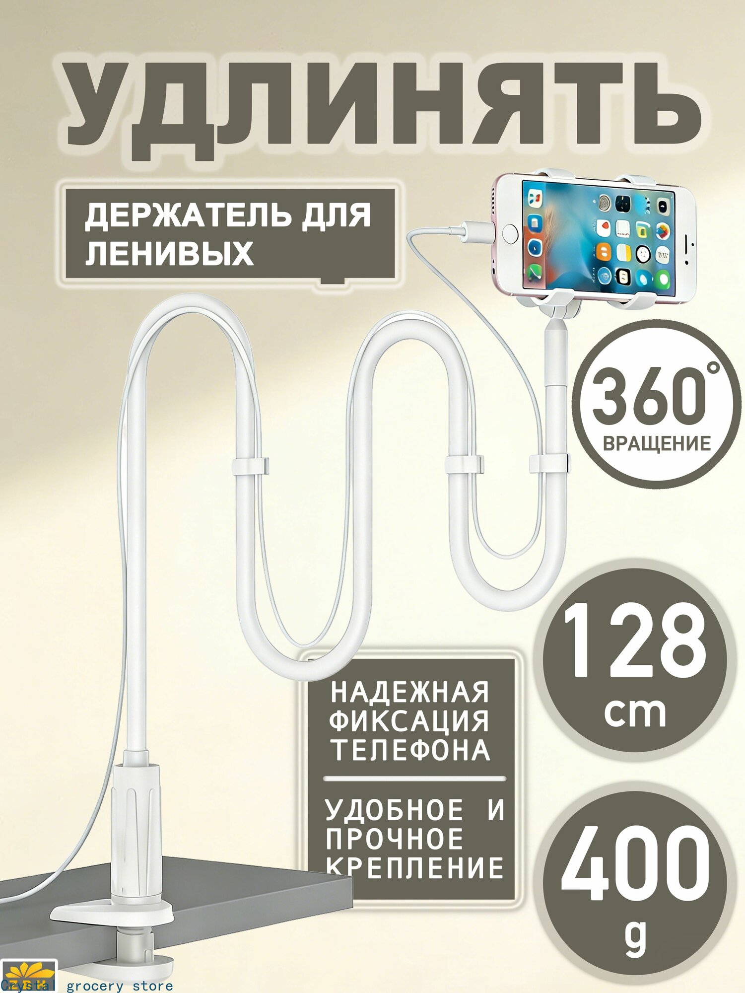 Универсальный гибкий держатель для телефона. держатели для смартфонов Длина 128 см