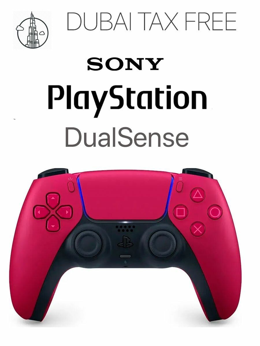 PlayStation 5 DualSense (Volcanic Red) красный Беспроводной геймпад