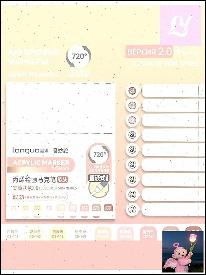 Маркер, 9 шт.