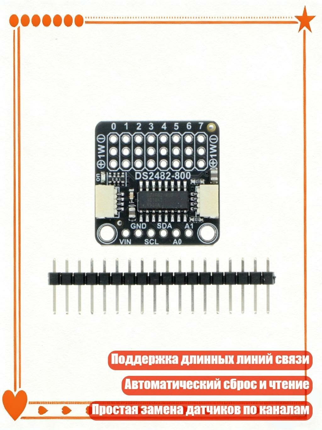 Адаптер DS2482S-800 для шины 1-Wire