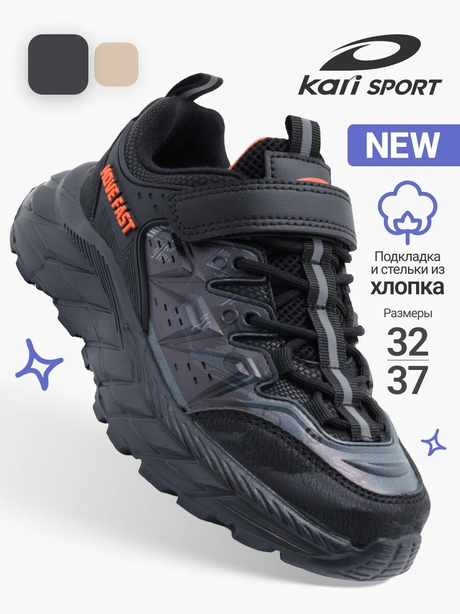 Кроссовки Кроссовки демисезонные школьные для мальчиков и подростков