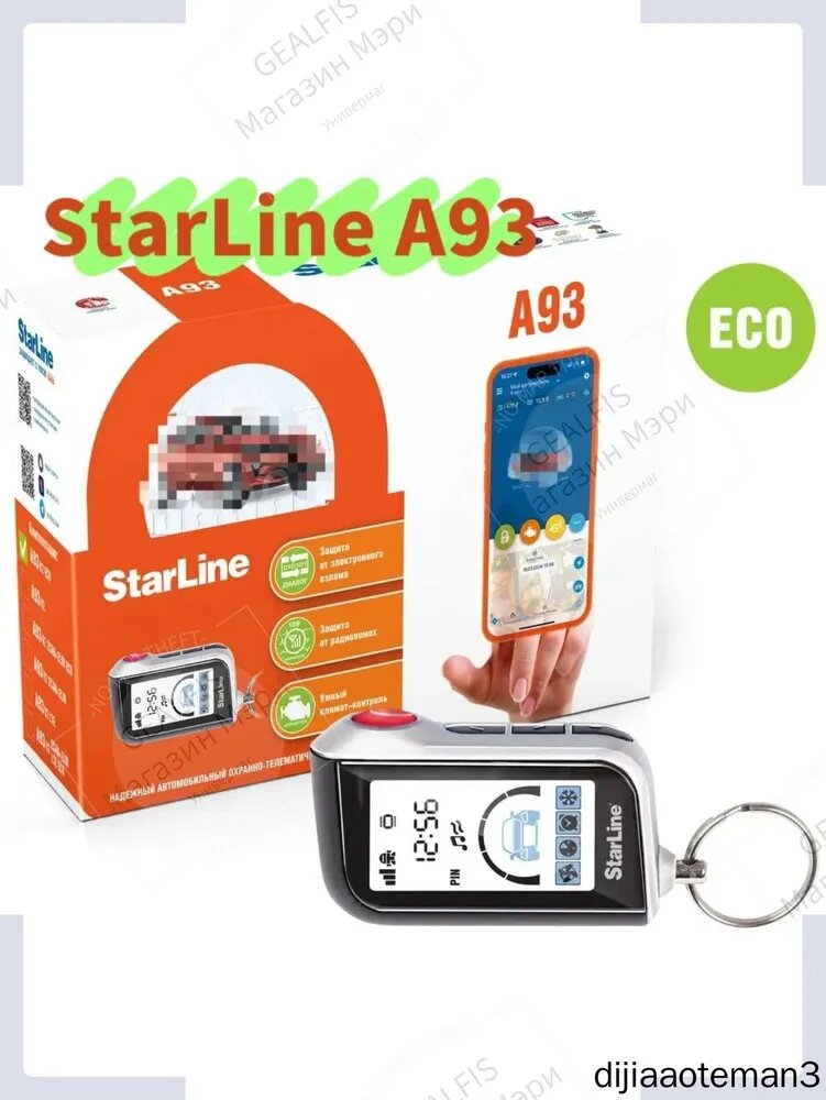 Автосигнализация GEALFIS A93 с автозапуском, управлением со смартфона, CAN, LIN, Bluetooth, GPS/ГЛОНАСС — фото 1
