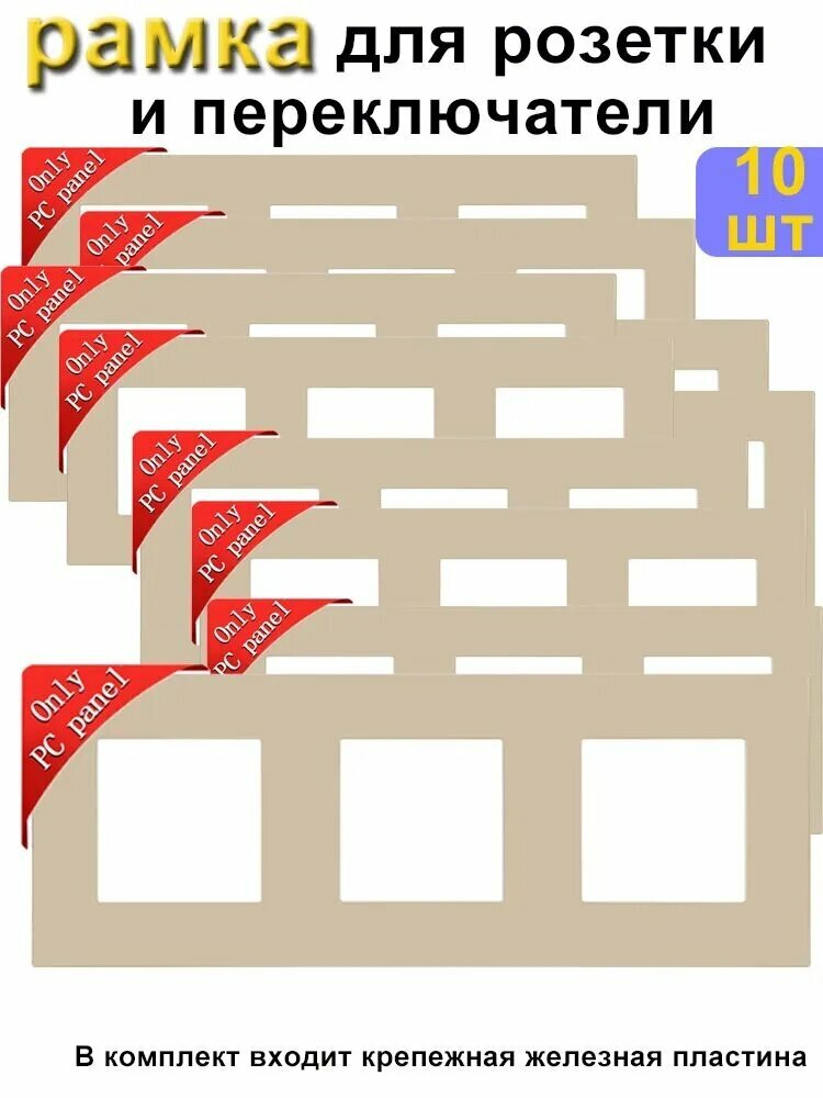 TOUCHMI Рамка электроустановочная, золотой, 3 пост, 10 шт.