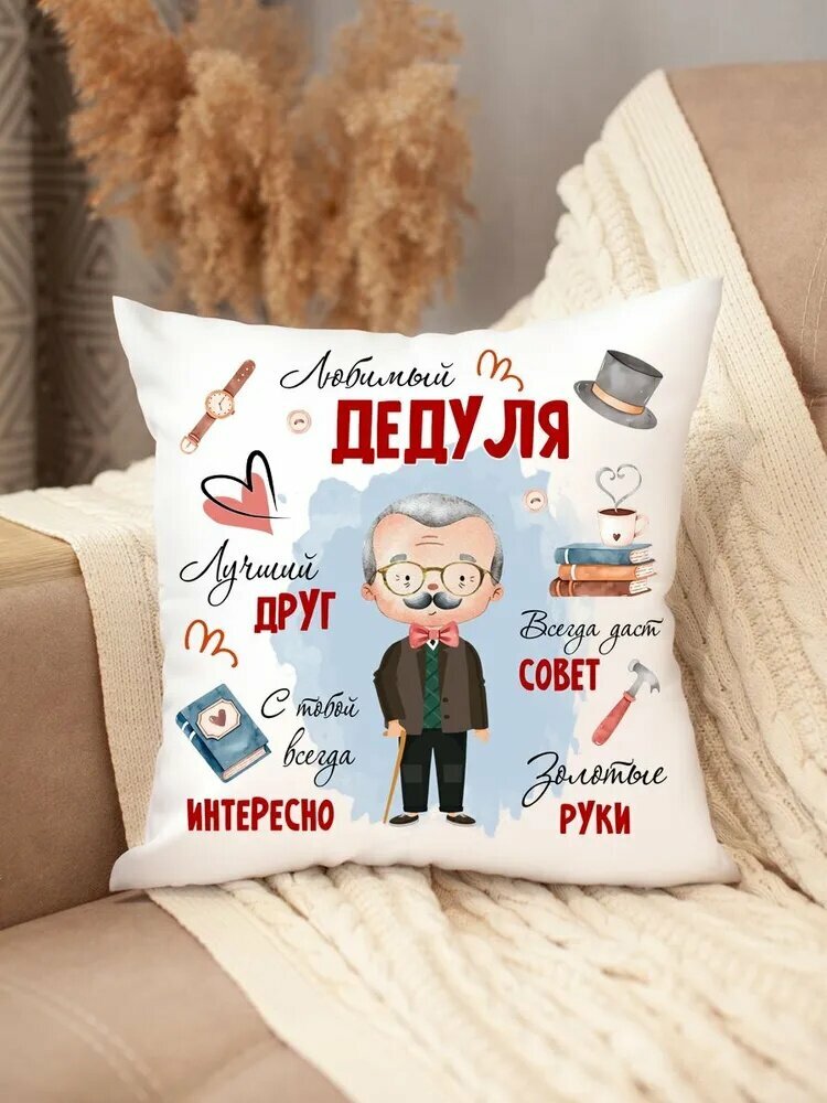 Подушка декоративная 35x35 см