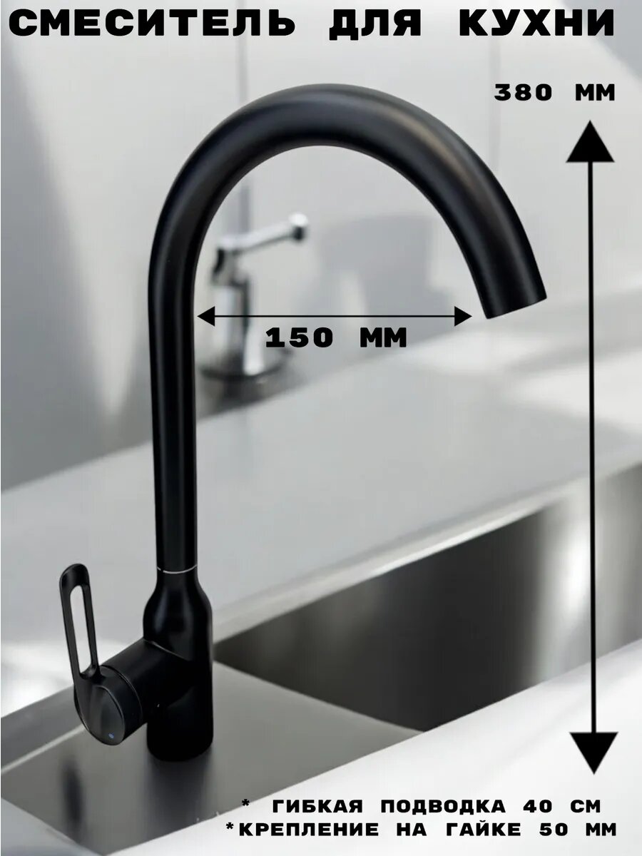 Смеситель для кухни из нержавеющей стали SUS 304