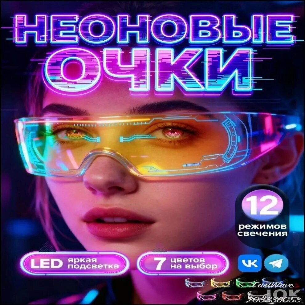 Солнцезащитные очки