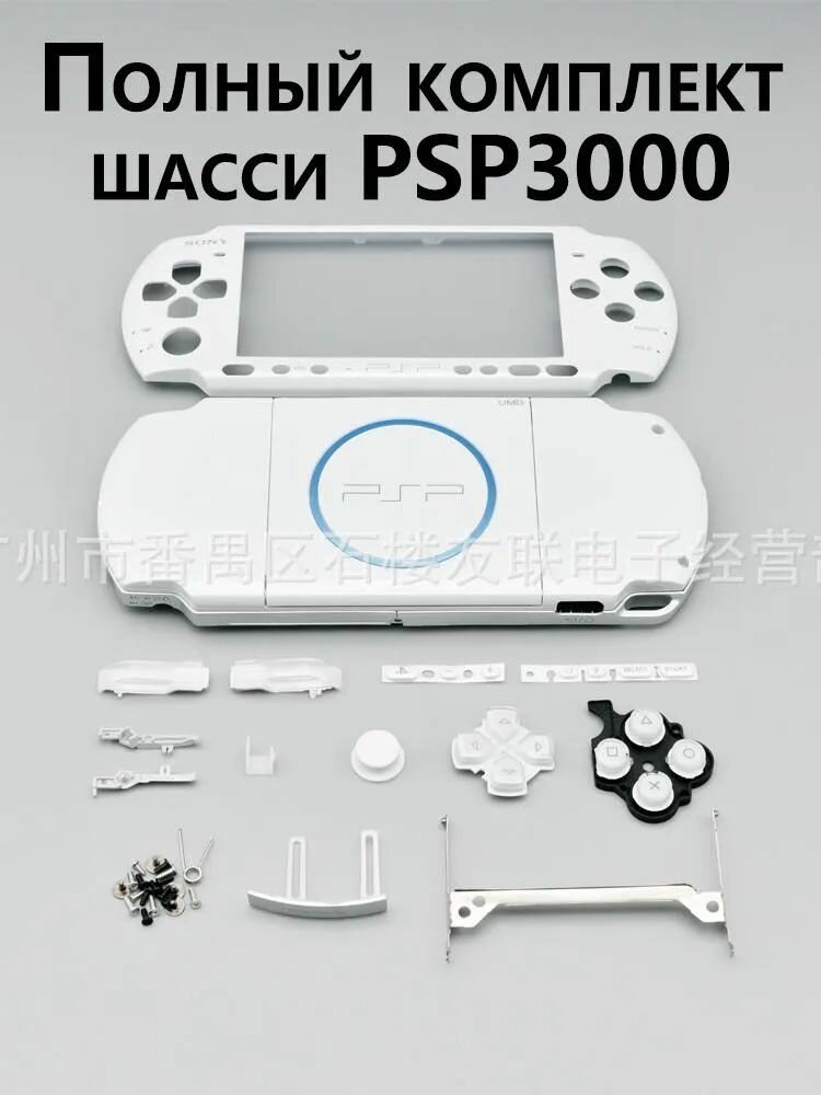 Полный корпус PSP 3000 + кнопки для ремонта консоли Комплект для замены корпуса PSP 3000 Monster Hunter-