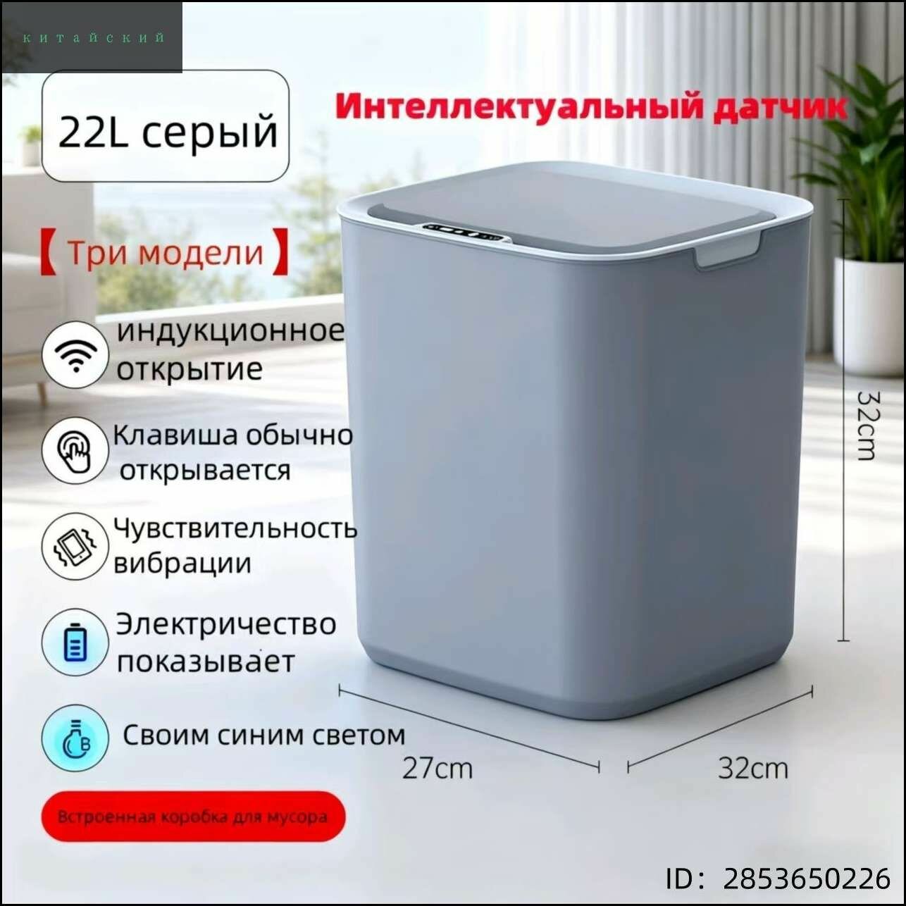 Сенсорный контейнер для мусора, умный 22 л, белый XNM