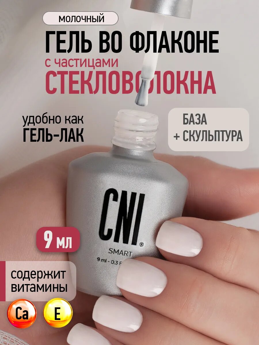 Гель для наращивания ногтей камуфлирующий Файбер Монофаз