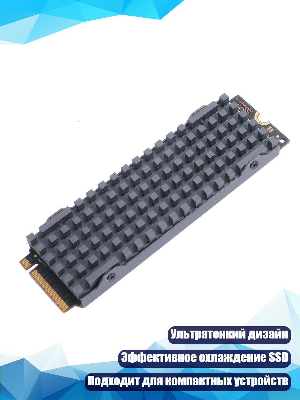 Медный радиатор охлаждения для M.2 SSD