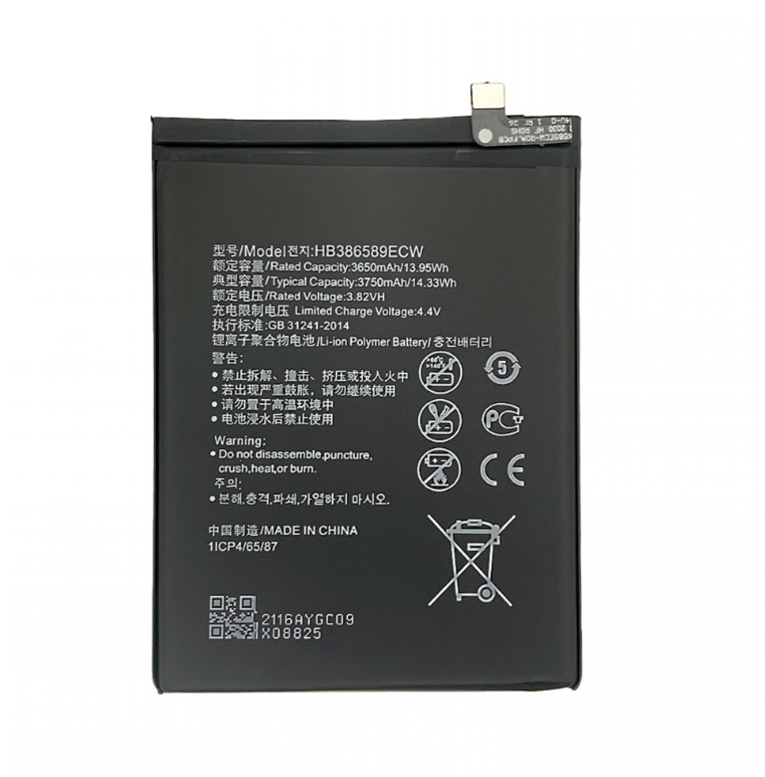 Аккумуляторная батарея MyPads HB386589ECW 3650mAh для Honor 20S и Honor 20