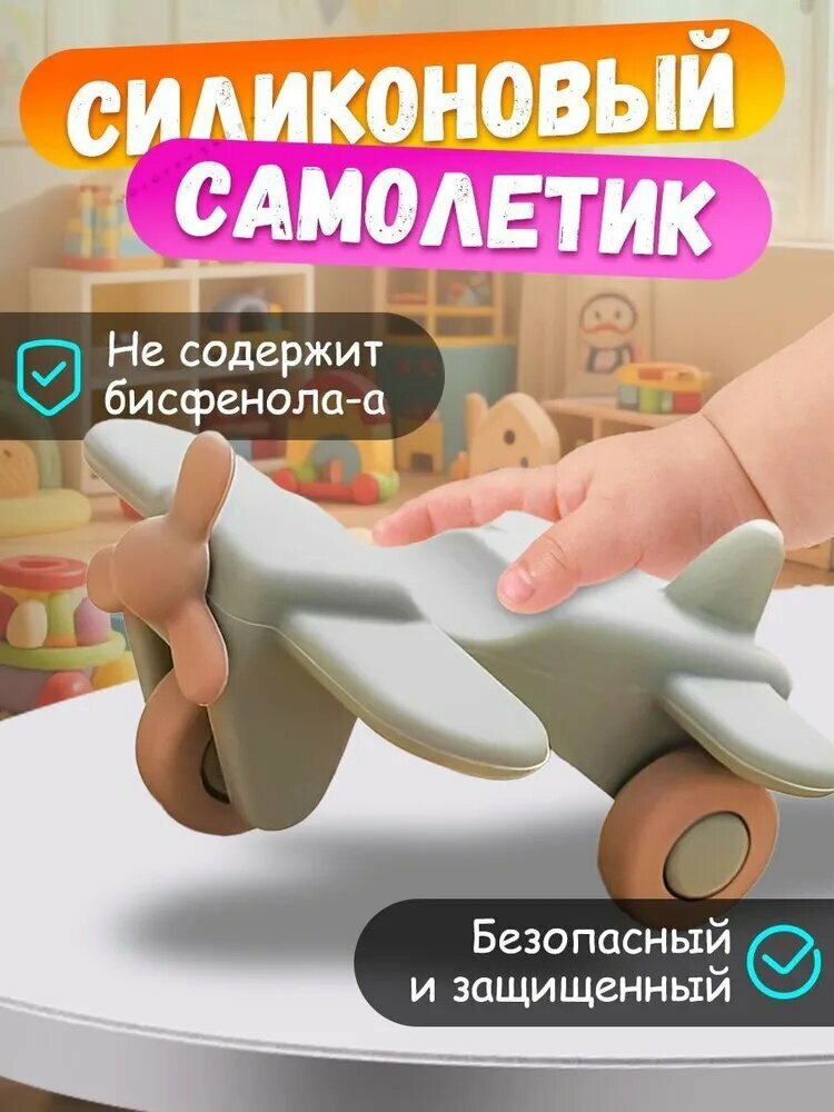 Детская силиконовая игрушка-серый самолетик. игрушки для мальчиков 1 год