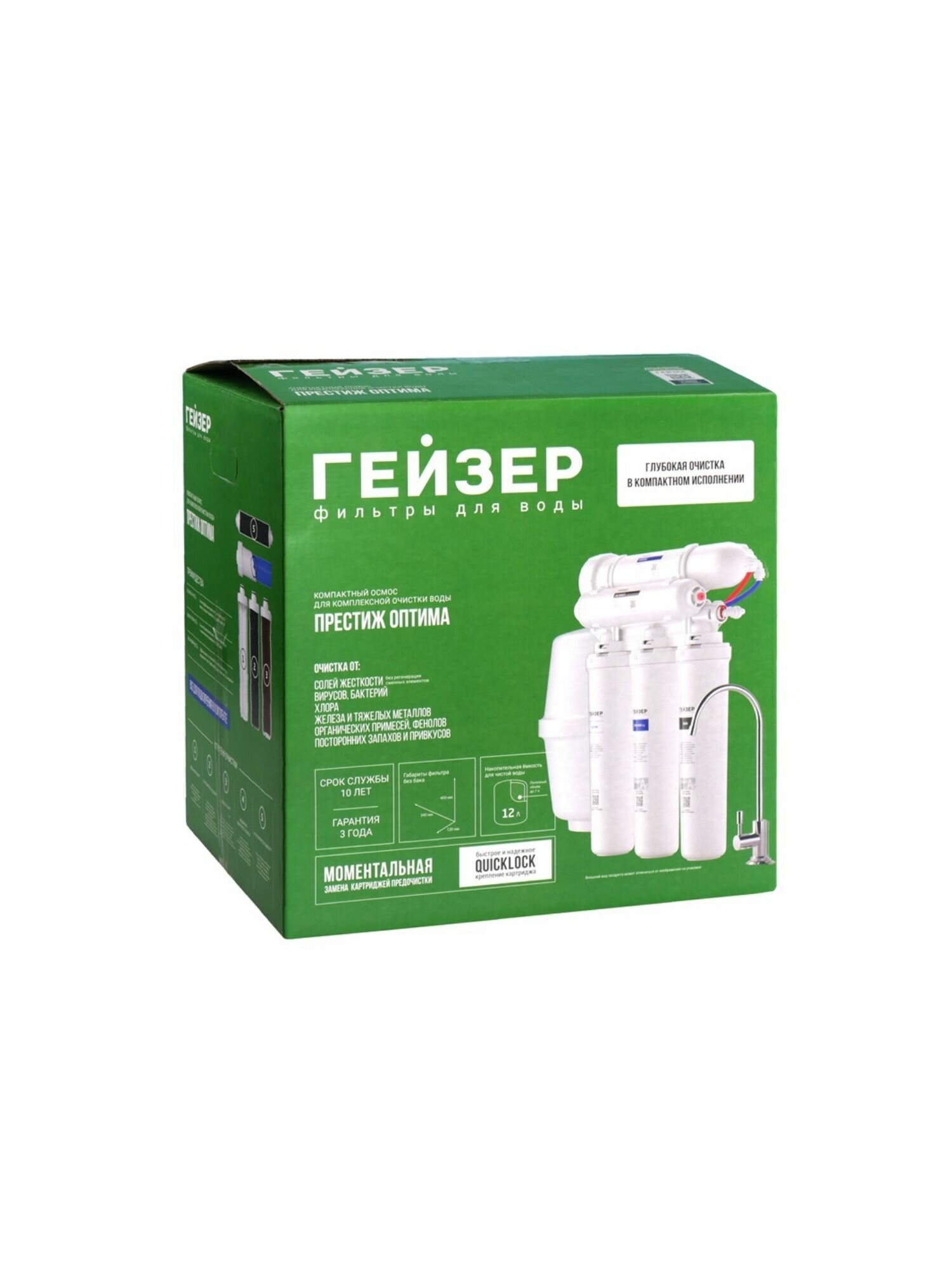 Система обратного осмоса Гейзер Престиж Оптима 5 ступеней бак 12 л быстросъемная кран в комплекте