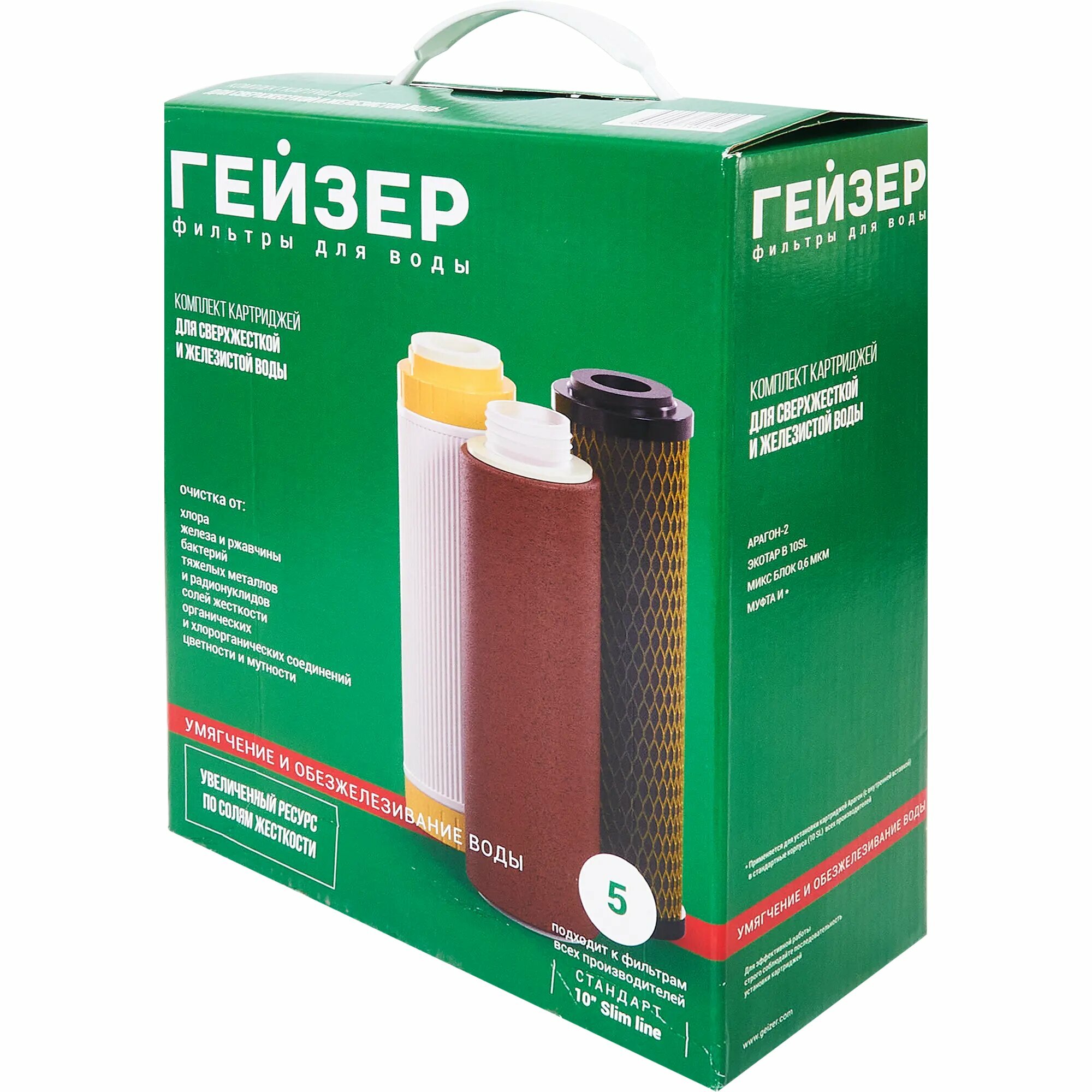Комплект картриджей Гейзер, для сверхжесткой, железистой воды, 3 ступени
