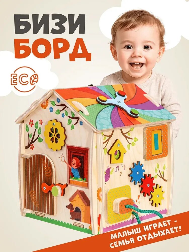 Бизиборд "весна" развивающий бизидом для детей 1-3 лет, деревянный