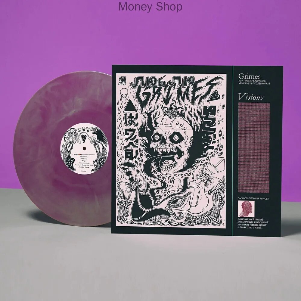 Виниловая пластинка Grimes - Visions Vinyl, LP, Album, Club Edition, Remastered, Magenta & Green Galaxy, 180g