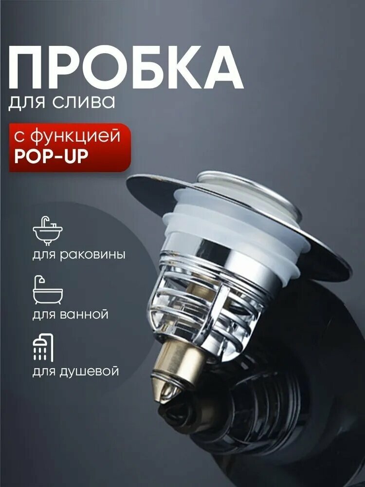 Эксклюзивная заглушка для ванны