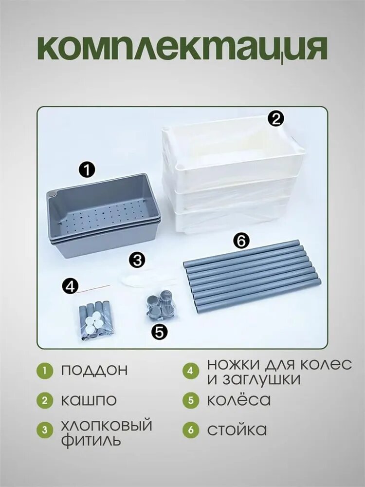 Вертикальная грядка для балкона, из прочного полипропилена, для выращивания зелени и цветов, белого цвета — фото 1