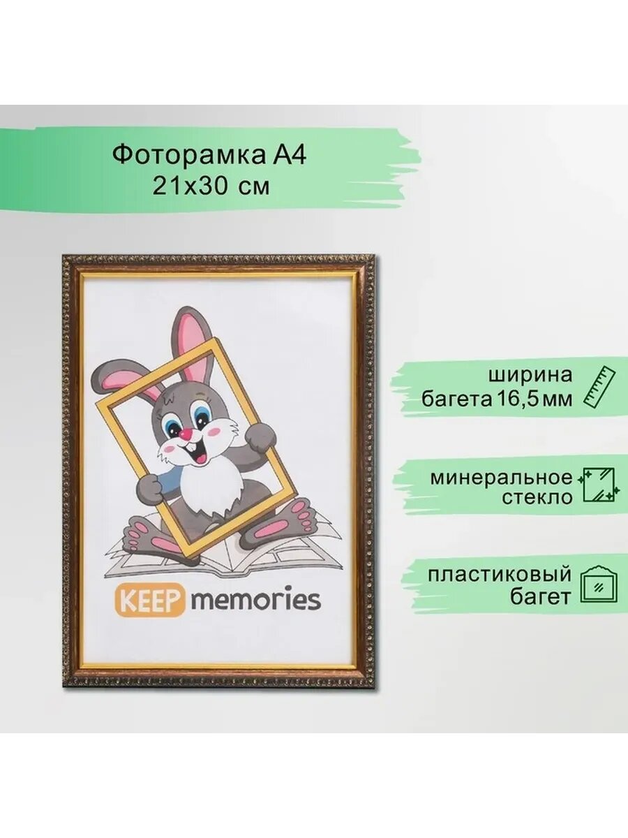 Стильная фоторамка из пластика 21x30 см