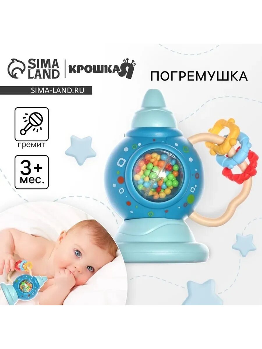 Безопасная игрушка-погремушка для малышей "Труба"