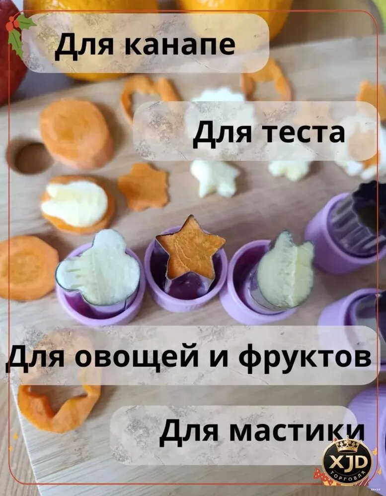 Набор форм для канапе, ножей для фигурной резки, 10 шт, пластик — фото 1