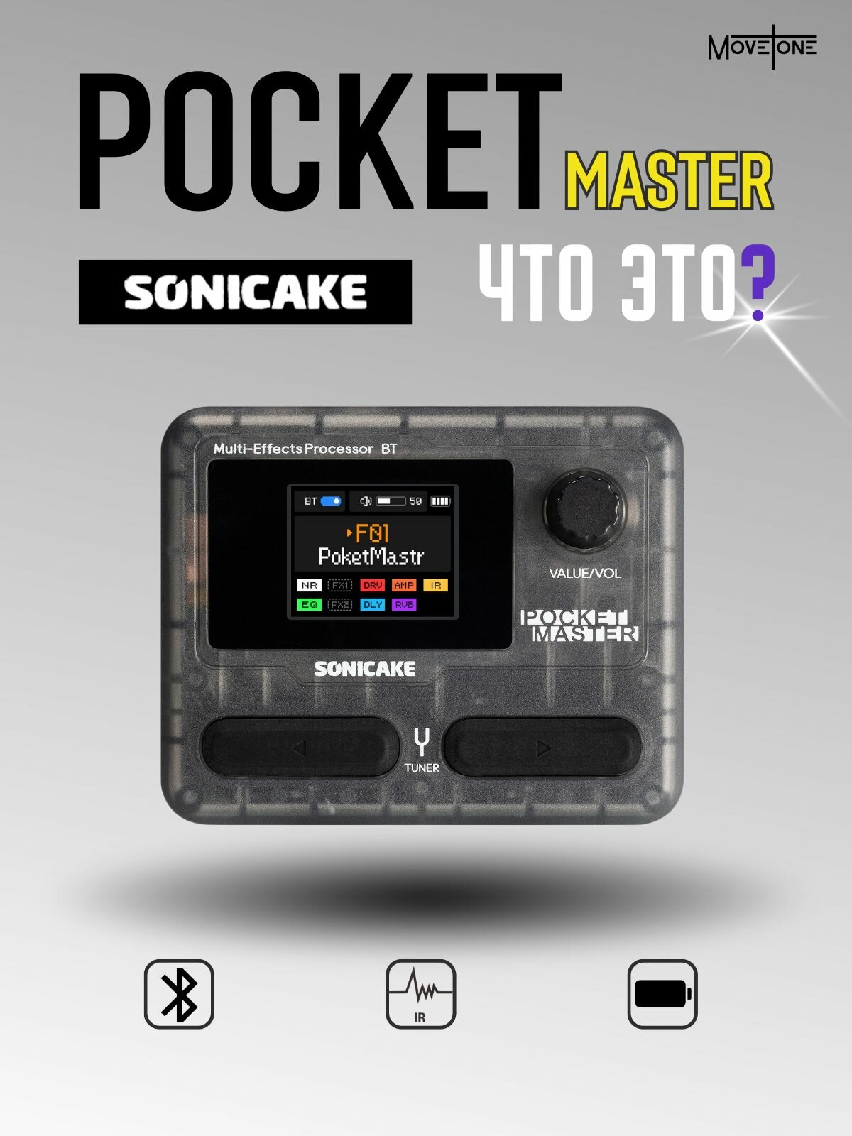 Гитарный процессор Sonicake Pocket Master QME-10TBK, прозрачный черный