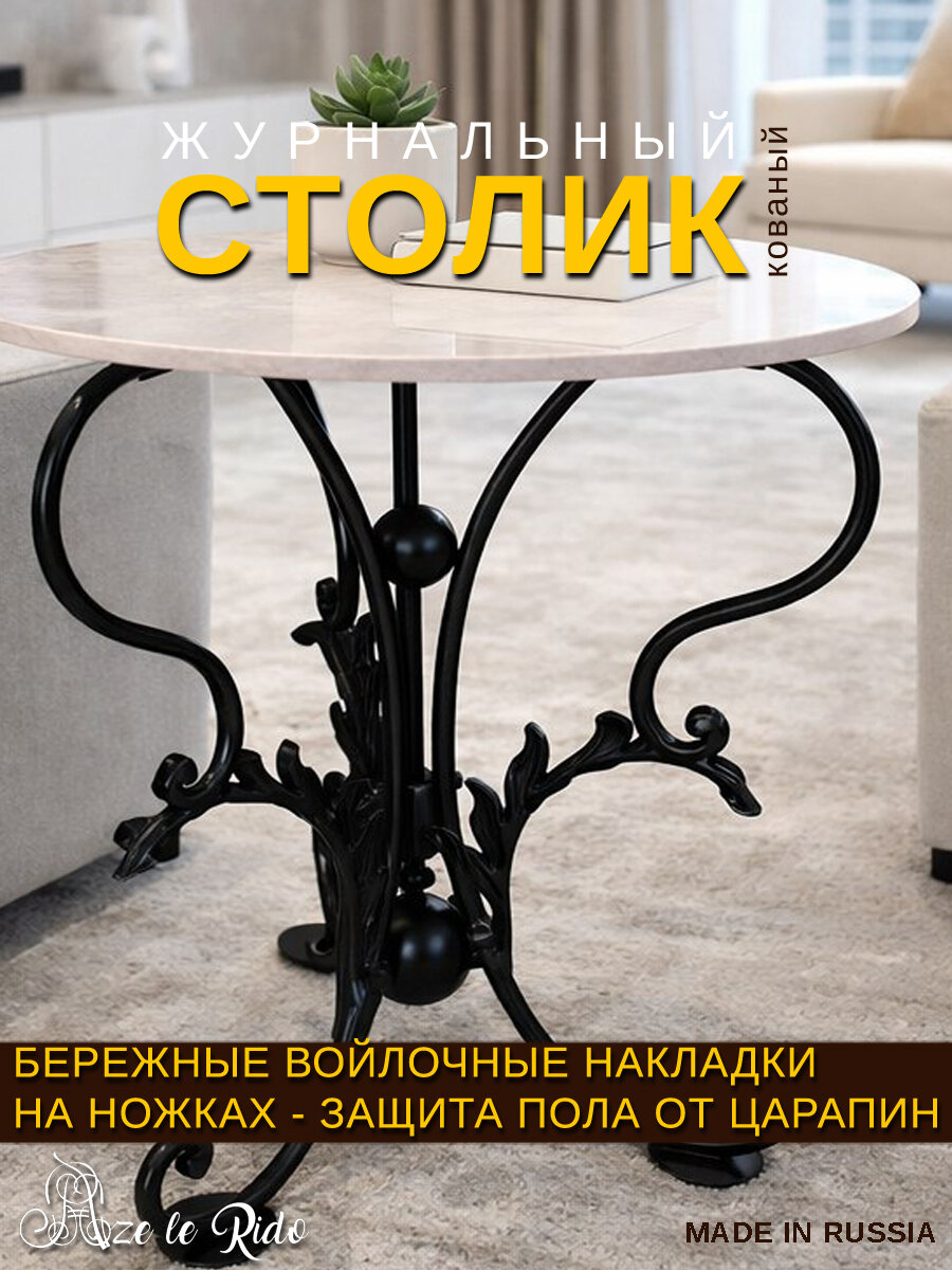 Журнальный стол, керамогранит/металл, черный, высота 50см, диаметр 45см — фото 1
