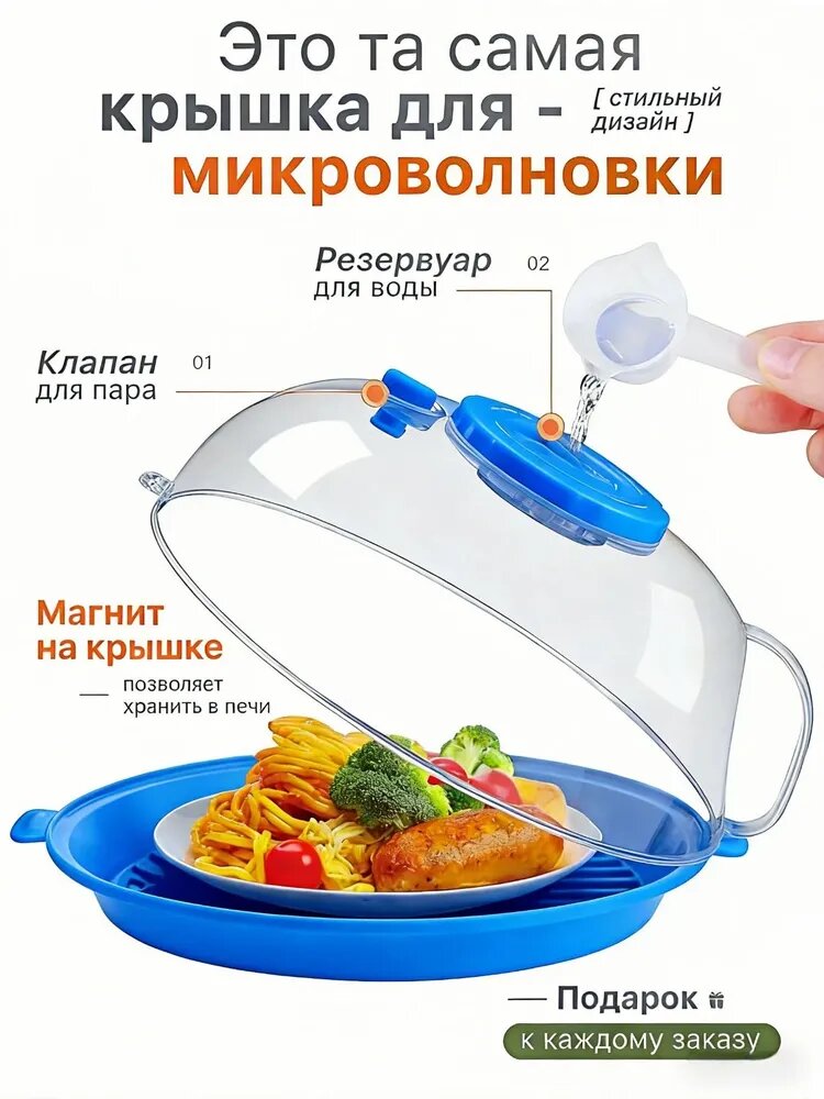 Крышка для СВЧ микроволновки 26 см, пластиковая крышка для разогрева с клапаном