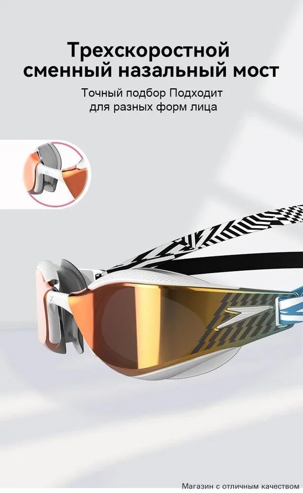 Очки для плавания Speedo Fastskin Elite Mirror Junior, для соревнований и тренировок, с антифог покрытием — фото 1