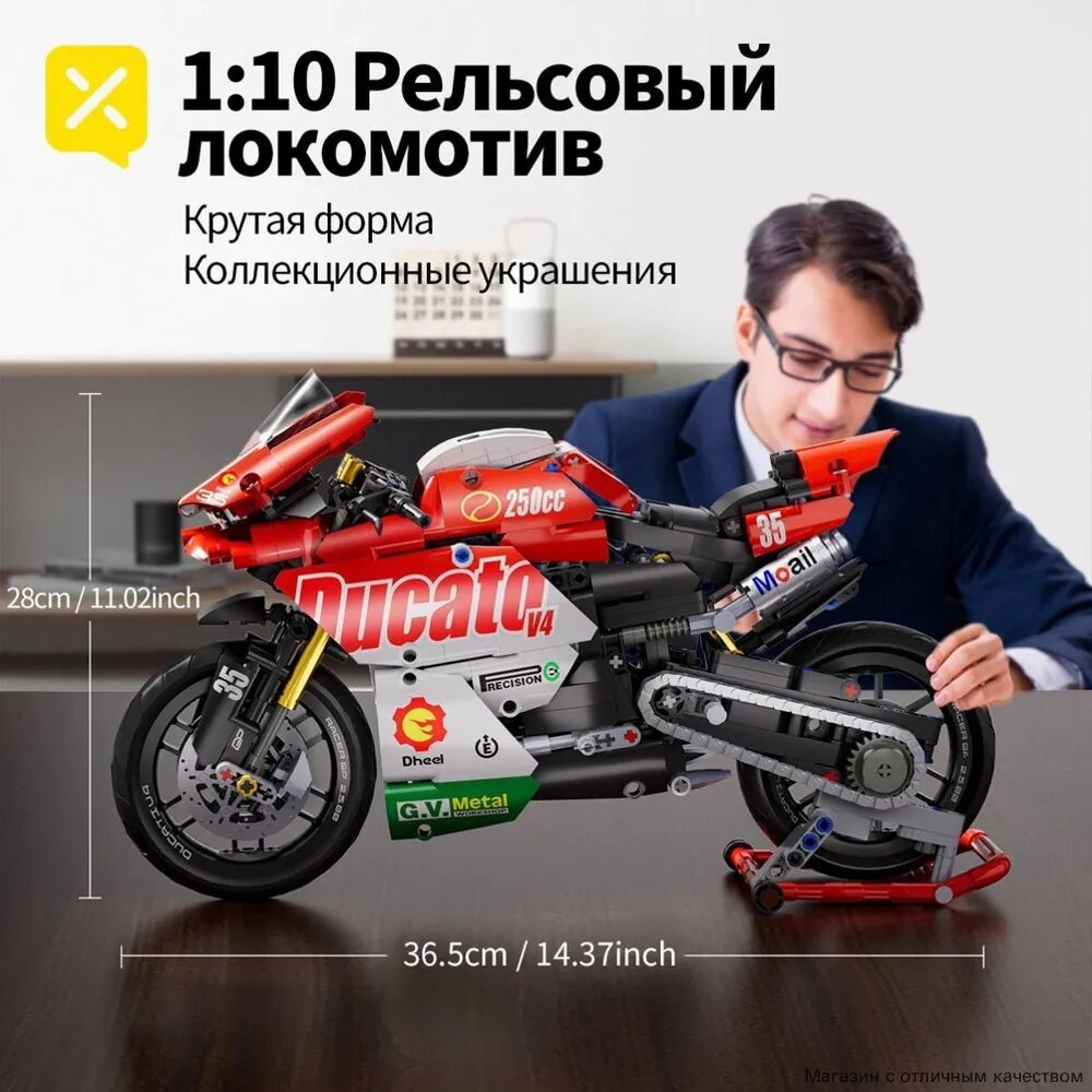 Конструктор пластиковый мотоцикл Ducati для мальчиков, пластик, красный — фото 1