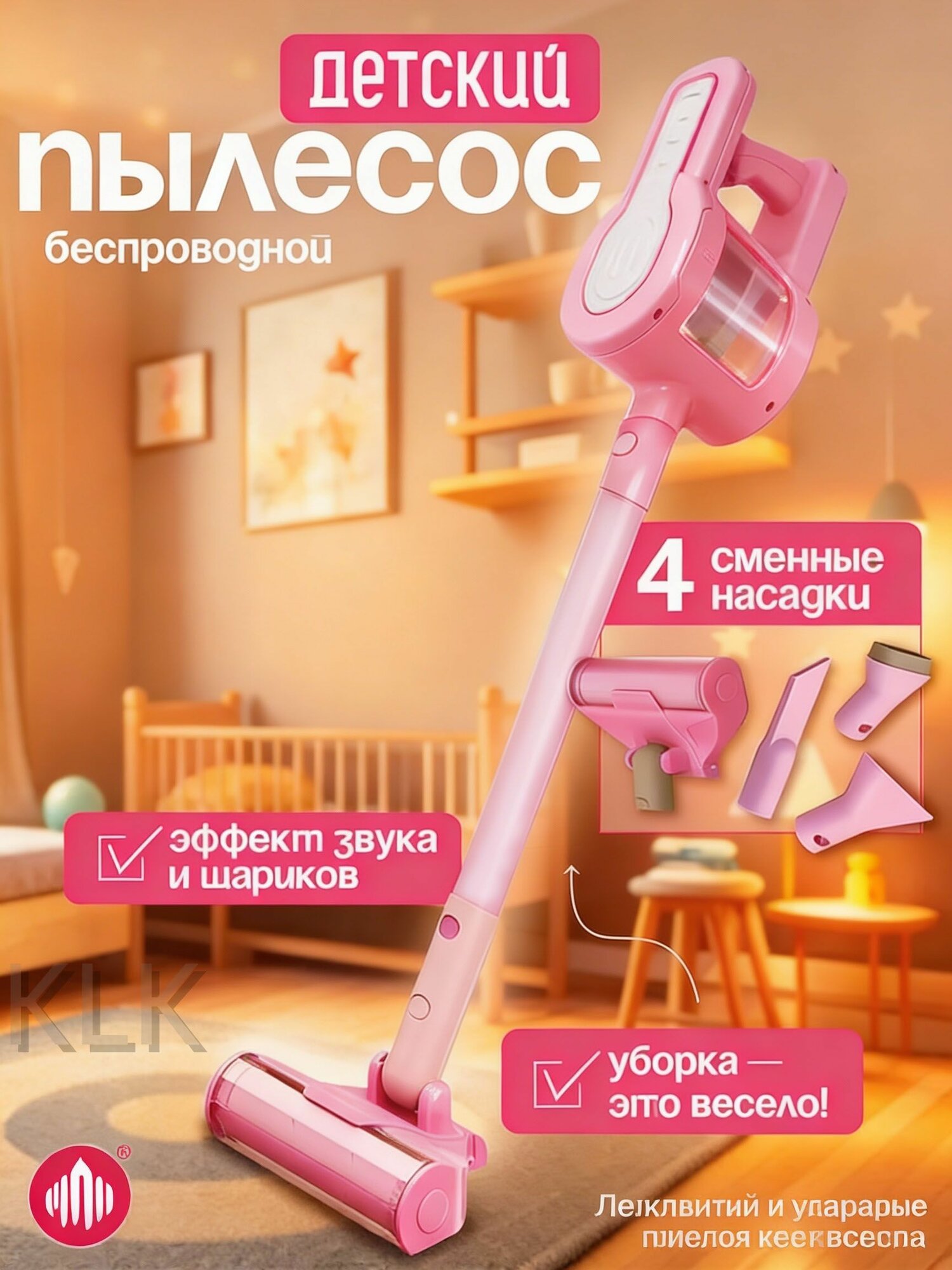 Детский вертикальный ручной игрушечный пылесос