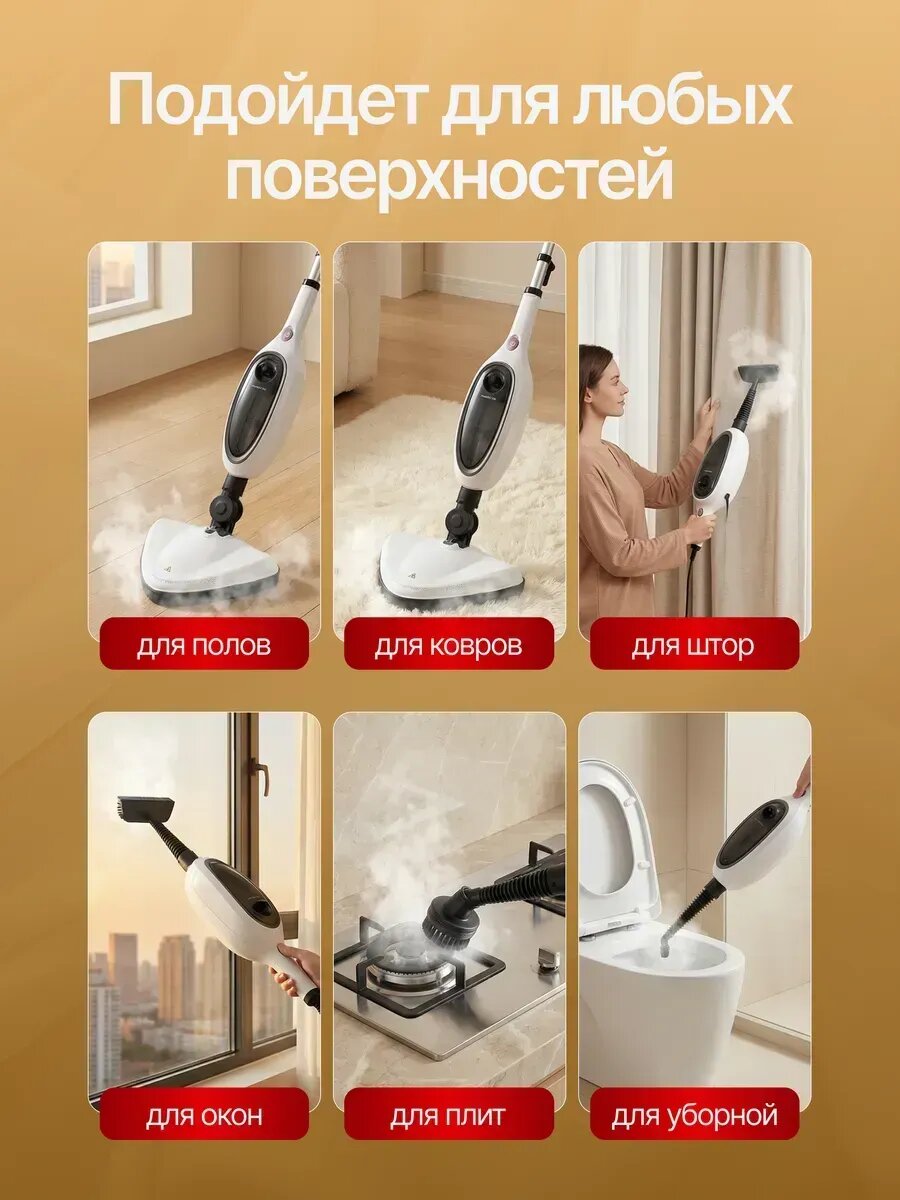 Паровая швабра для пола 10 в 1, пароочиститель, парошвабра, электрошвабра для дома