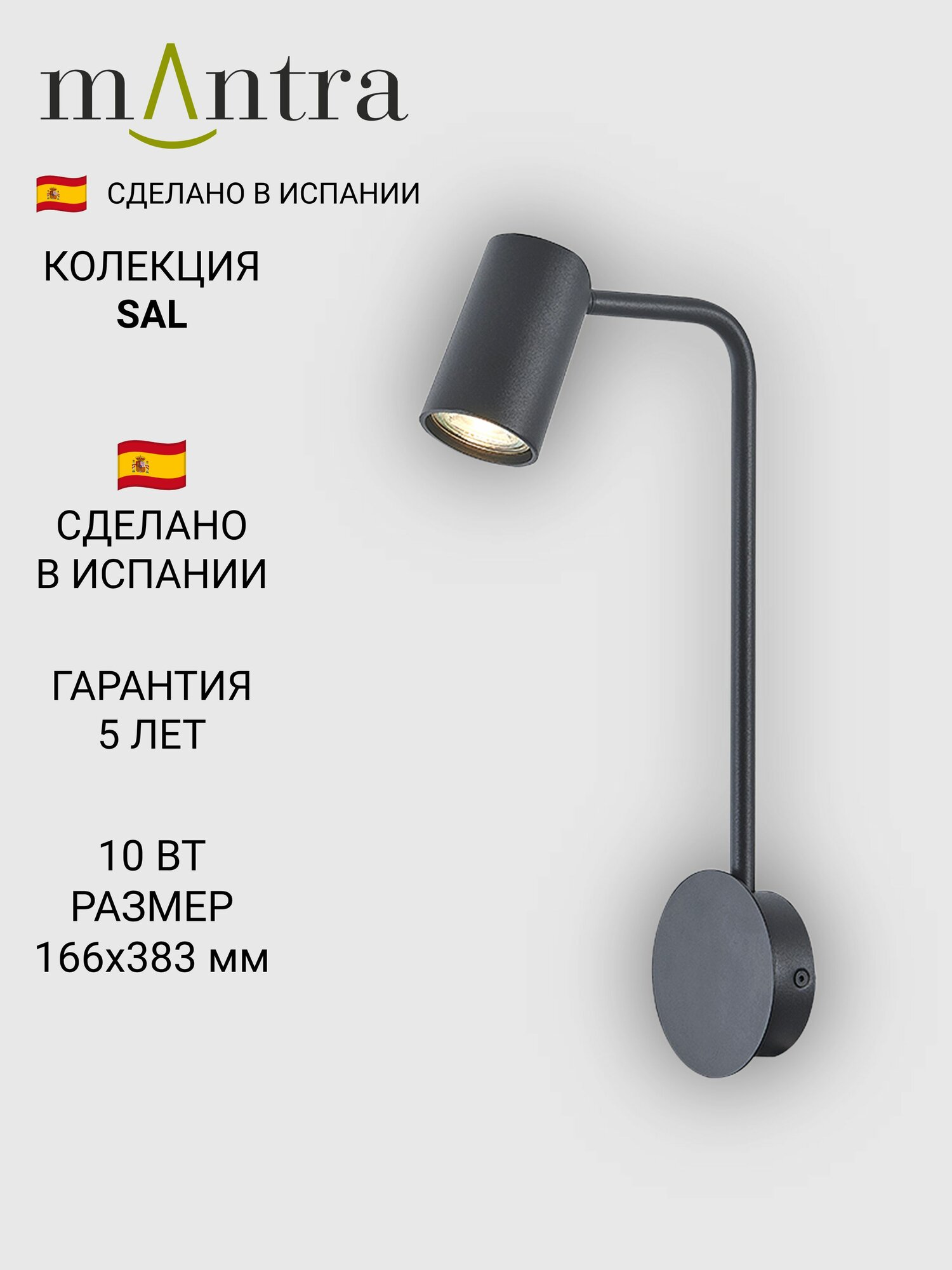 Настенный светильник SAL 7518