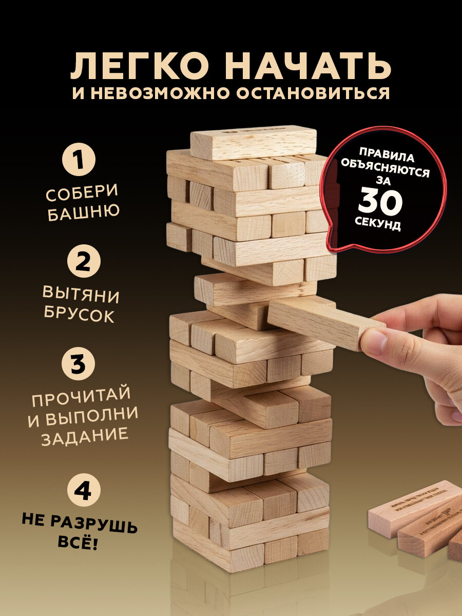 Настольная игра Башня "54 ххх" Алкогольная — фото 1