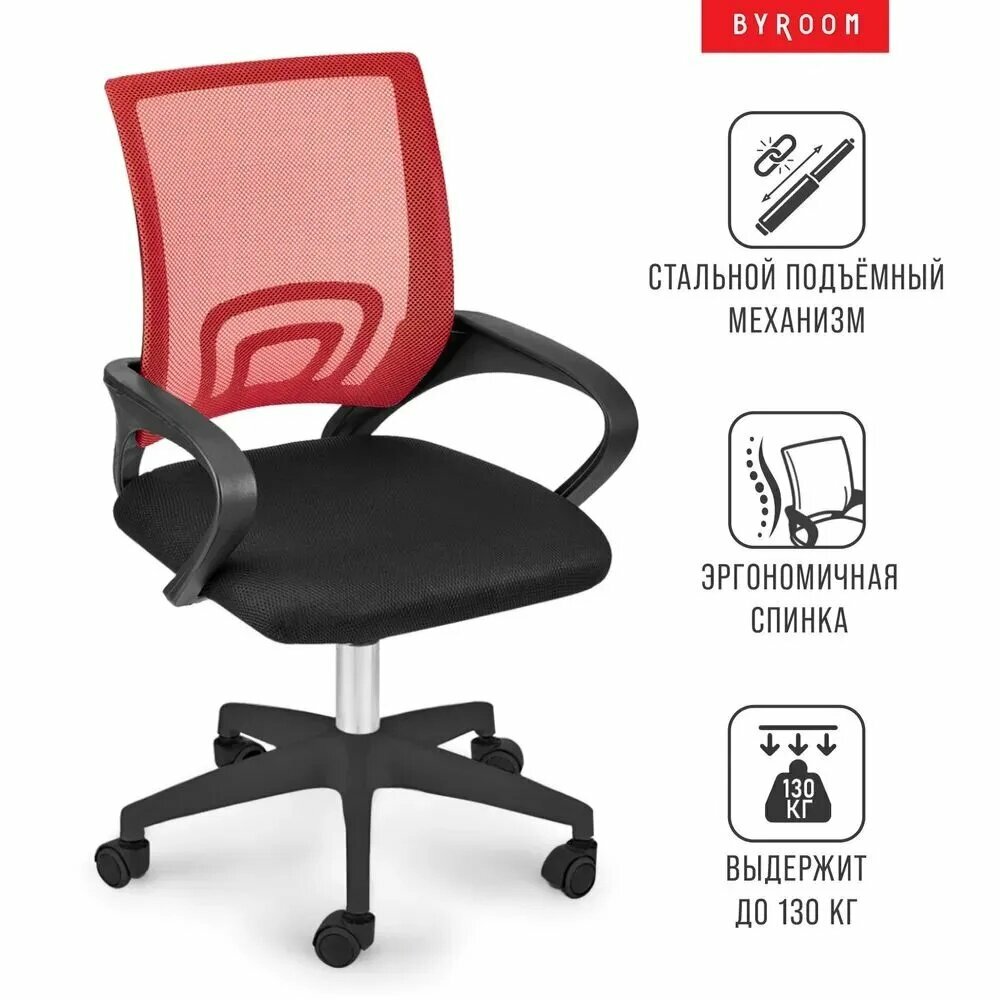 Офисное кресло, красный Красивый цвет V772 Красивый цвет H312 Красивый цвет R738