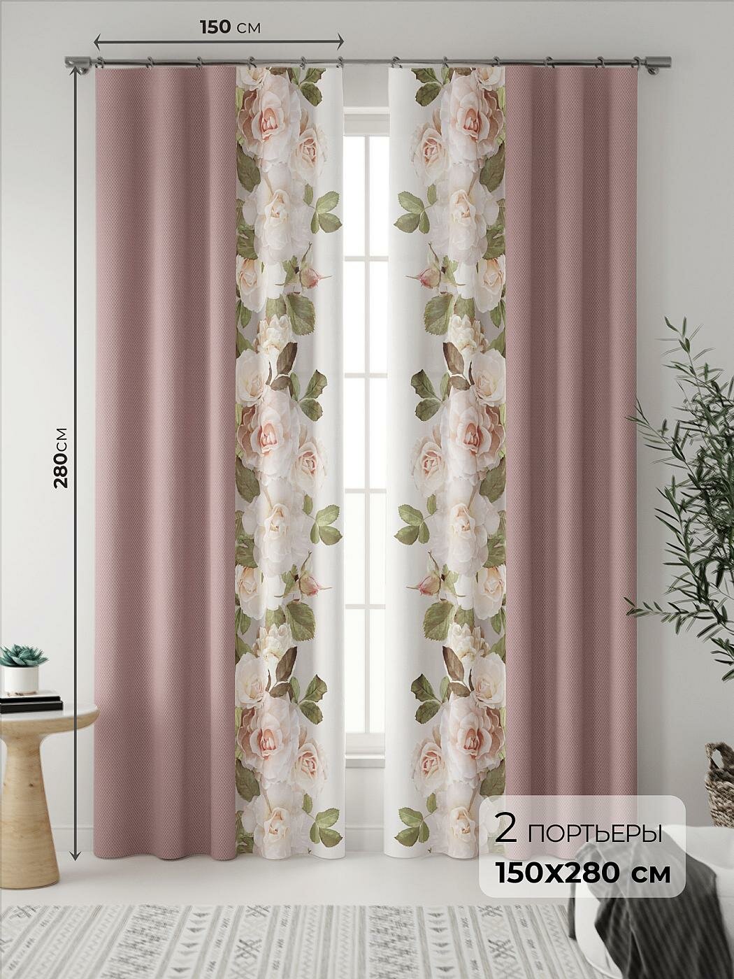 Штора для спальни и гостиной готовая 150x280 см с рисунком (933082-280)