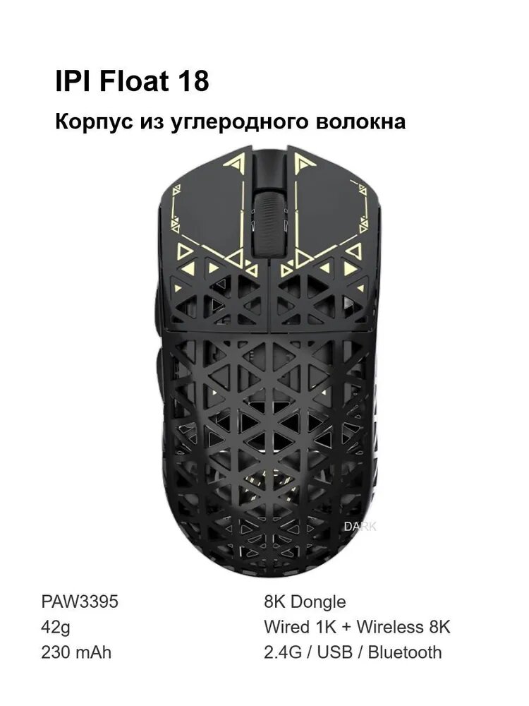 Игровая мышь беспроводная Float18, PAW3395, Wired 1K + Wireless 8K, углеродного волокна, черный, голубой
