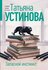 Запасной инстинкт